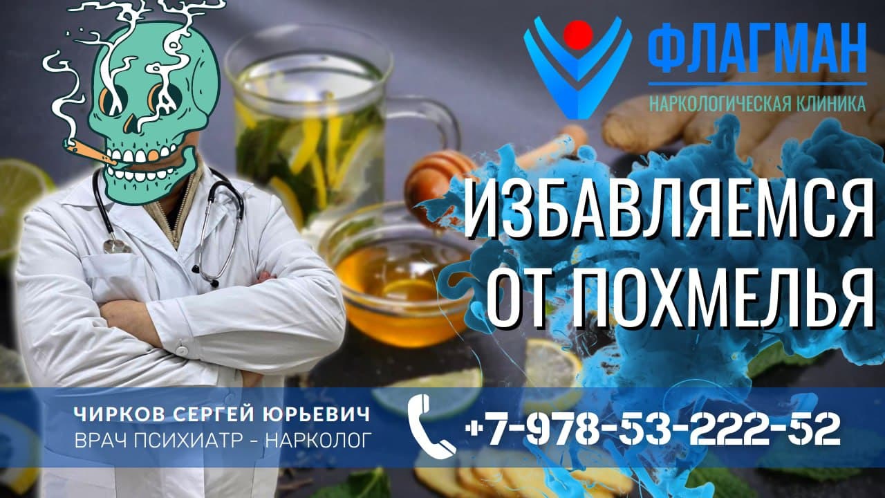 Как избавиться от похмелья?